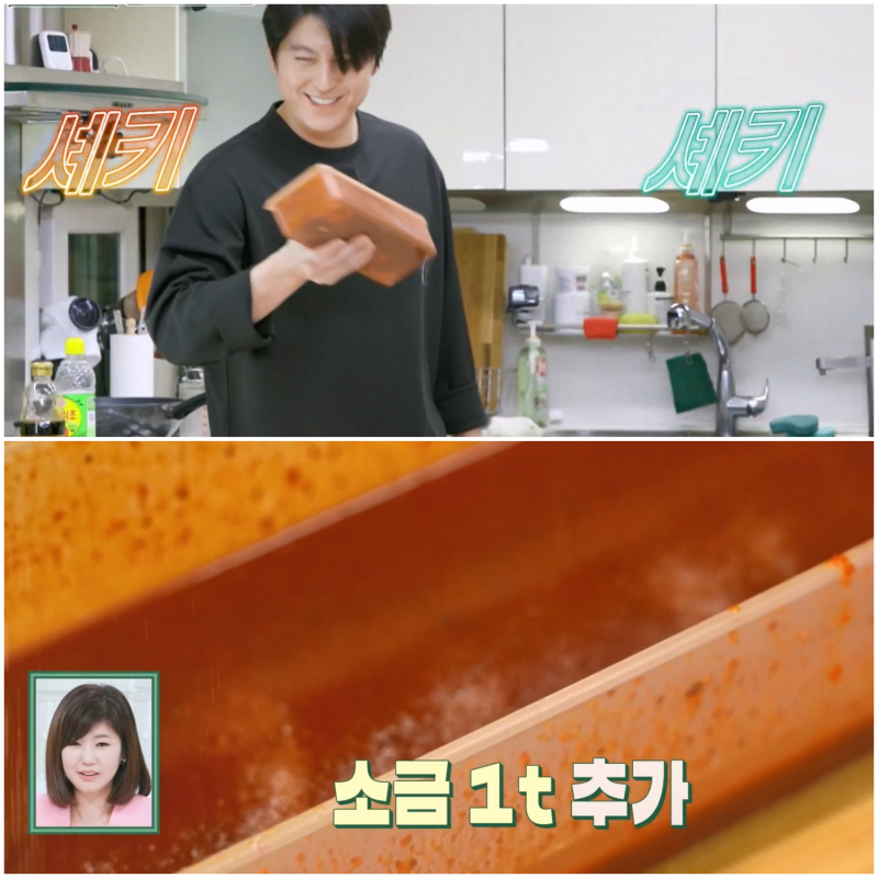 편스토랑 어남선생 류수영 15분 닭갈비 레시피 양념 만들기 양념장 만드는법 네이버 블로그