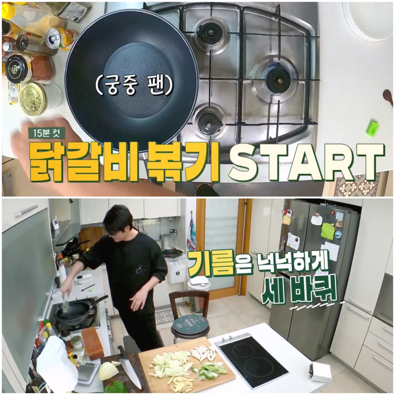 편스토랑 어남선생 류수영 15분 닭갈비 레시피 양념 만들기 양념장 만드는법 네이버 블로그