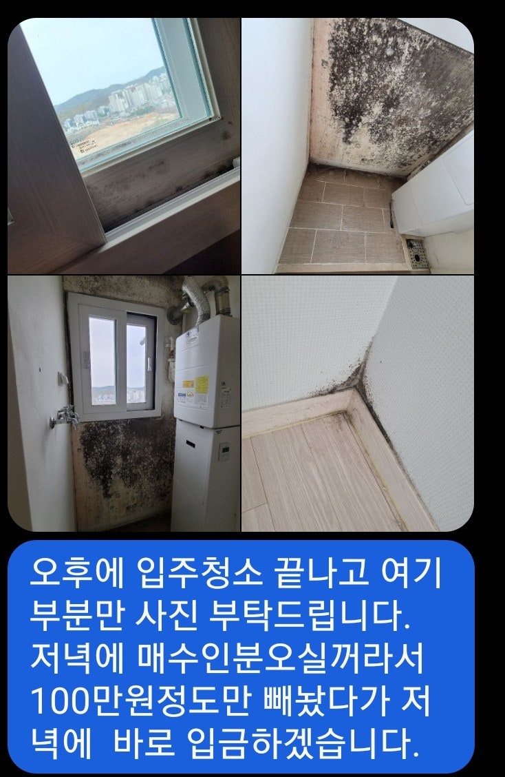 세입자 나갈 때 임차인 퇴거 시 집주인이 확인할 사항은ft장기수선충당금 네이버 블로그