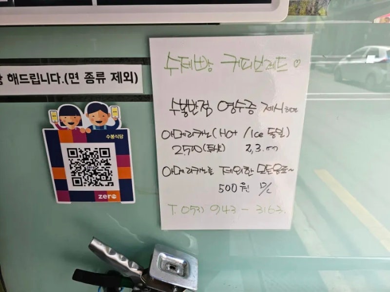 대구 수봉반점 백종원 중화비빔밥 맛집 중비는 수봉반점이 정답 짬뽕도 추천 주차 네이버 블로그