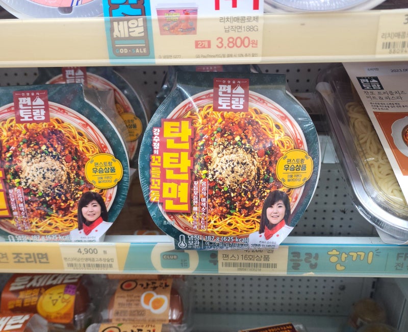강수정 탄탄면 편스토랑 비빔탄탄면 Gs 편의점 컵라면 맛 어떨까 네이버 블로그