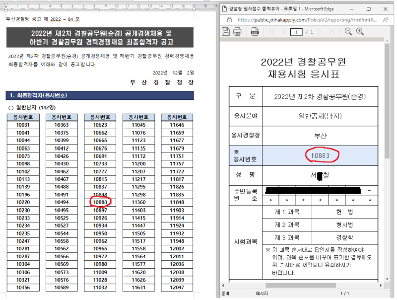 경찰공무원 체력시험 악력과 윗몸일으키기 통과 기준은 네이버 블로그