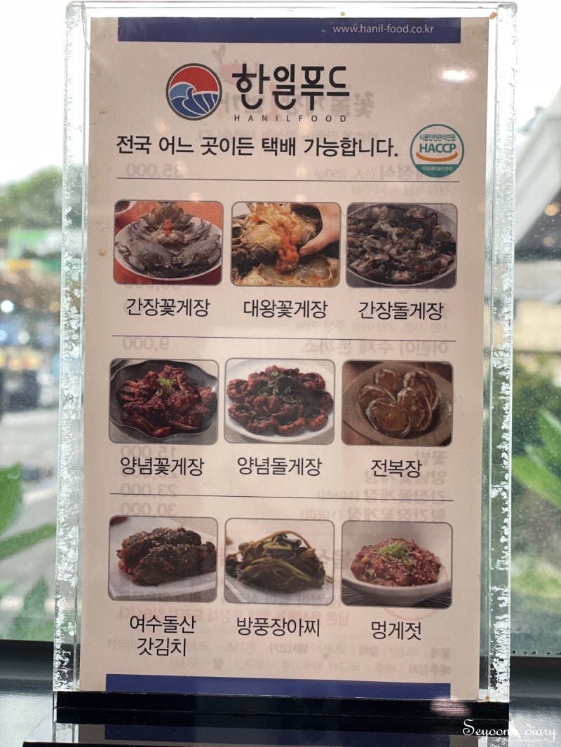 여수맛집 여수 간장게장 꽃게장정식 꽃돌게장 1번가 네이버 블로그
