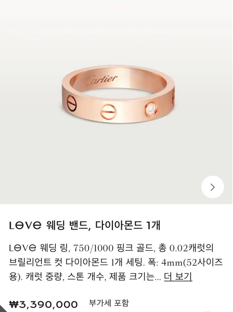 빈나웨딩03 웨딩밴드 웨딩링 고르기 결혼반지 투어 Part3 까르띠에 방돔 루이 방돔 루이 다이아 구매기 네이버 블로그