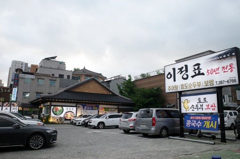 울산 명촌 맛집 명품 보쌈 최고 네이버 블로그