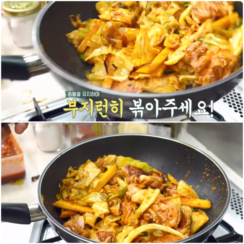 편스토랑 어남선생 류수영 15분 닭갈비 레시피 양념 만들기 양념장 만드는법 네이버 블로그