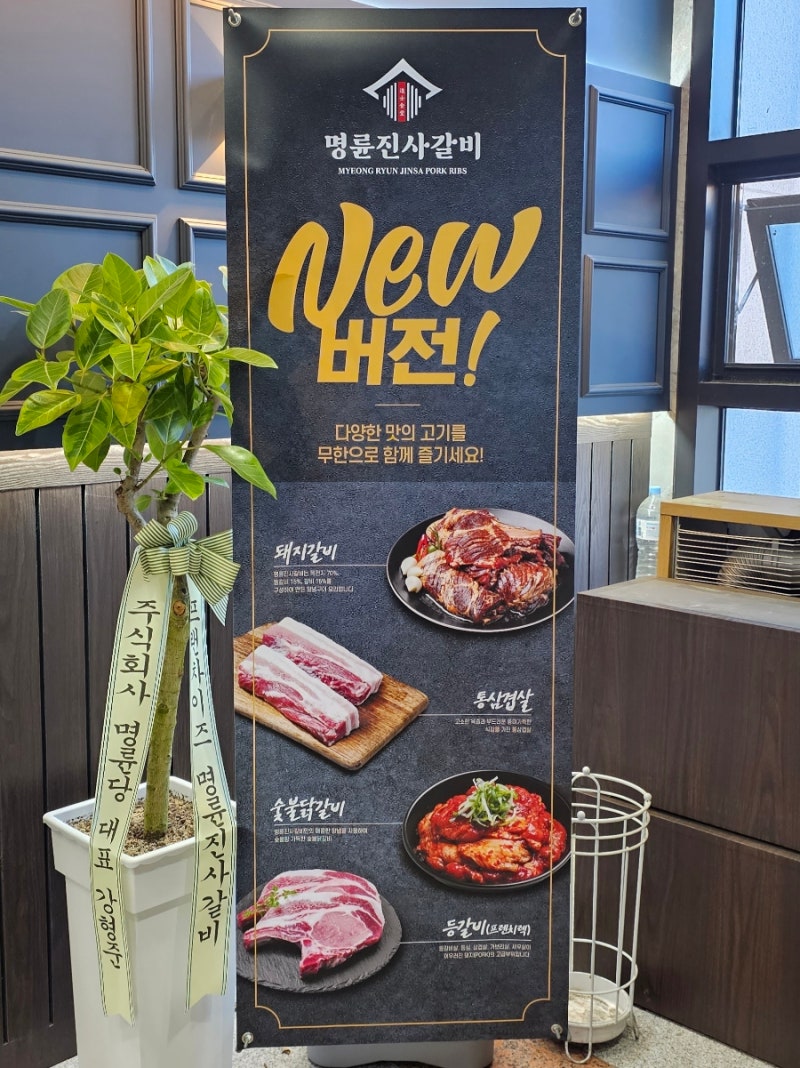 직산 맛집 천안무한리필고기집 명륜진사갈비 직산점 네이버 블로그