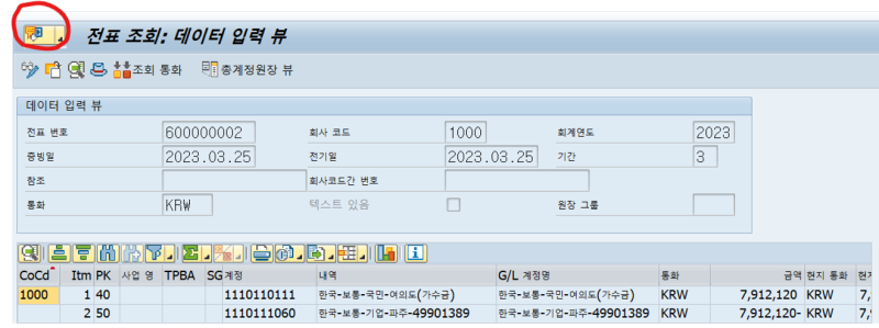 [SAP ABAP] GOS(GOS_ATTACHMENT_LIST_POPUP) : 네이버 블로그