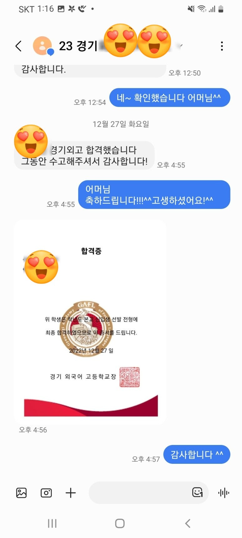 경기외고 학교정보 경기외고 Ibdp 학과소개 동아리소개 방과 후 활동 학교별 외고 경쟁률 경기외고 장점 및