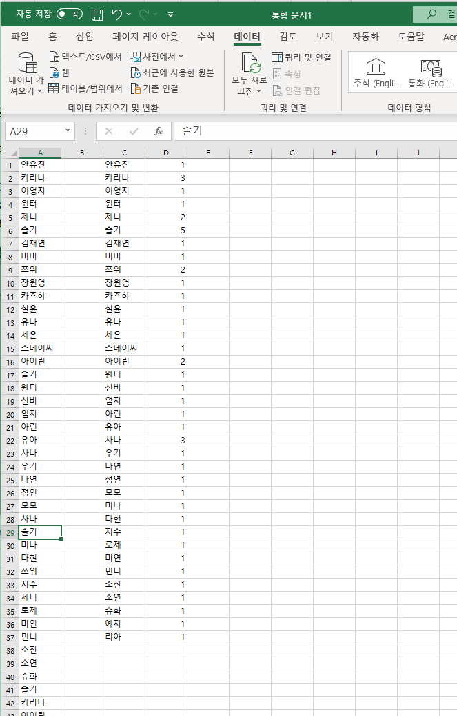 엑셀 중복값 표시하기 중복값 제거 중복값 카운트 네이버 블로그