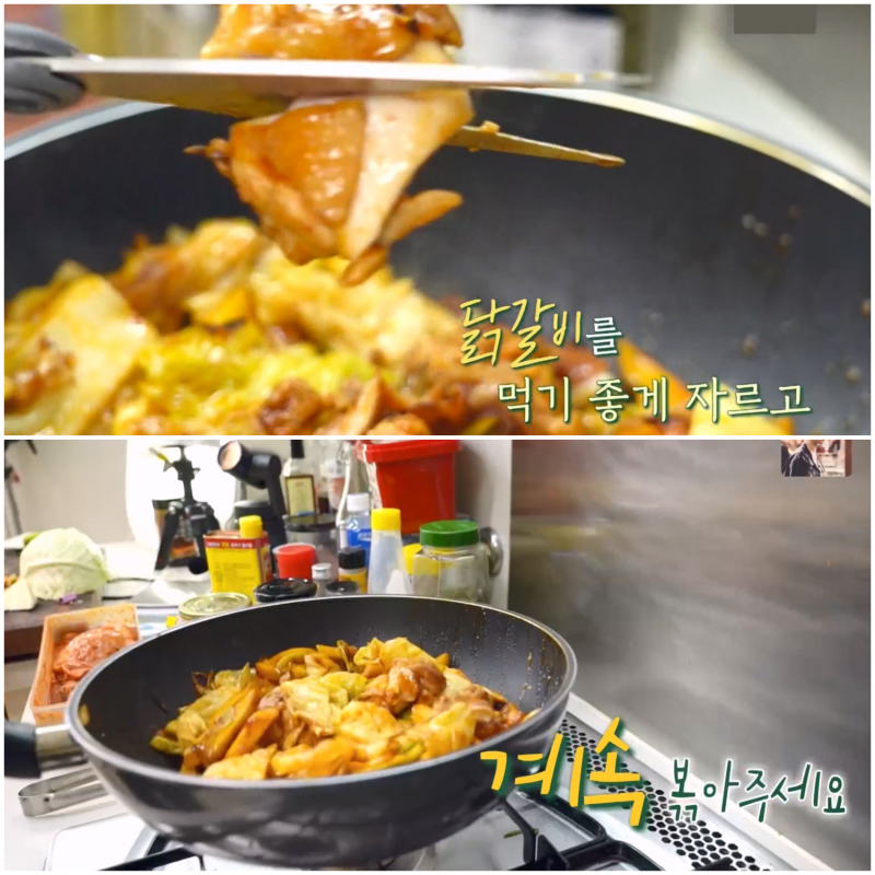 편스토랑 어남선생 류수영 15분 닭갈비 레시피 양념 만들기 양념장 만드는법 네이버 블로그