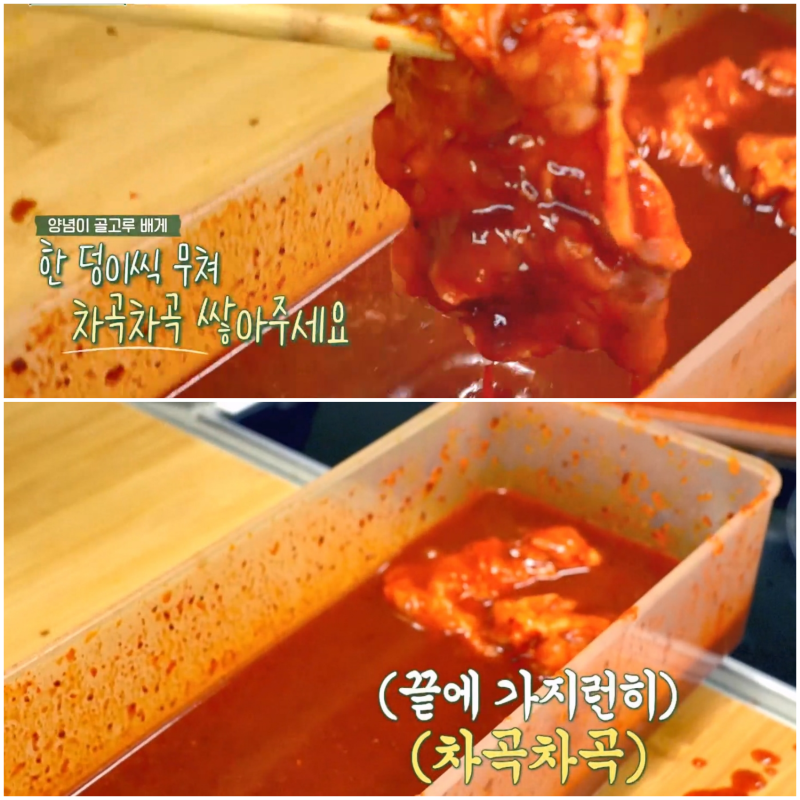 편스토랑 어남선생 류수영 15분 닭갈비 레시피 양념 만들기 양념장 만드는법 네이버 블로그