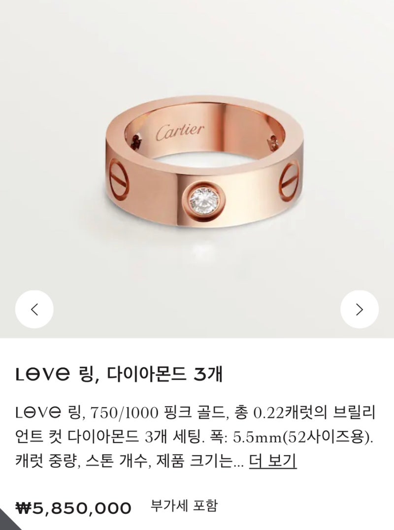 빈나웨딩03 웨딩밴드 웨딩링 고르기 결혼반지 투어 Part3 까르띠에 방돔 루이 방돔 루이 다이아 구매기 네이버 블로그