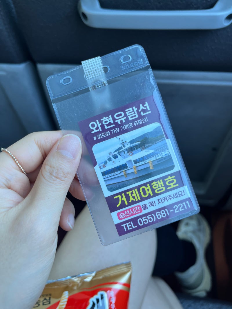 거제가볼만한곳 해금강 외도보타니아 와현유람선 네이버 블로그