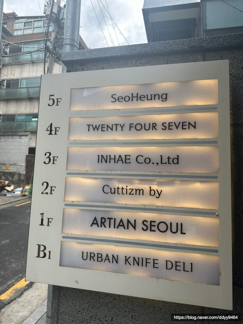 청담동 미용실 커티즘바이 경서실장님 성형커트 톤다운 염색 네이버 블로그