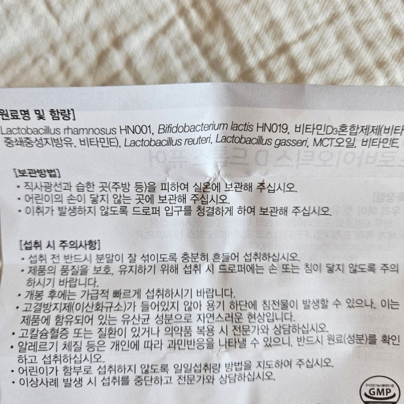 락피도 프로바이오틱스 D드롭스 퓨어 아기유산균 아기비타민d 추천 네이버 블로그