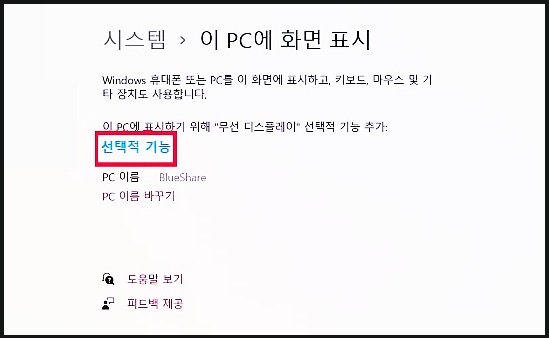 윈도우 10 노트북과 스마트폰 화면 무선으로 연결 및 해제하는 방법 Ft 삼성 갤럭시 스마트 뷰 미러링 네이버 블로그