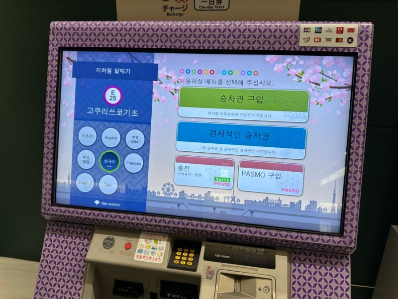 도쿄 여행 교통카드 스이카 파스모 애플지갑 네이버 블로그