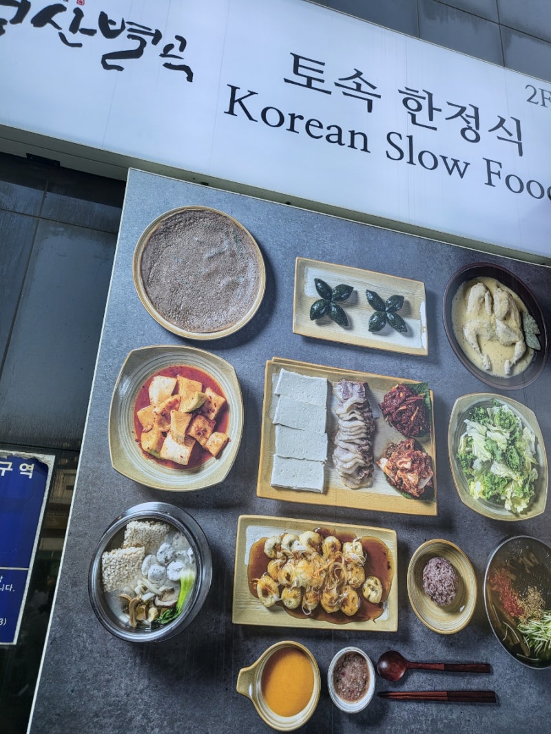 일산풍동 애니골 한정식 가성비맛집 청산별곡 네이버 블로그