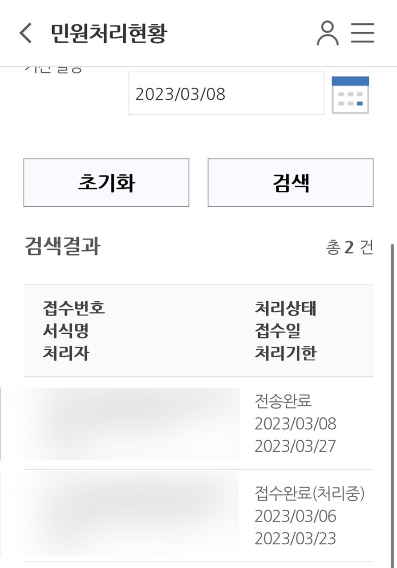 고용보험 모바일 출산휴가급여와 육아휴직급여 신청방법 및 급여금액 확인서 등록 후 진행하기 네이버 블로그