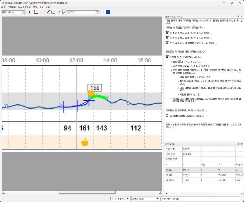 Engauge Digitizer 그래프에서 데이터 값 추출하기 : 네이버 블로그