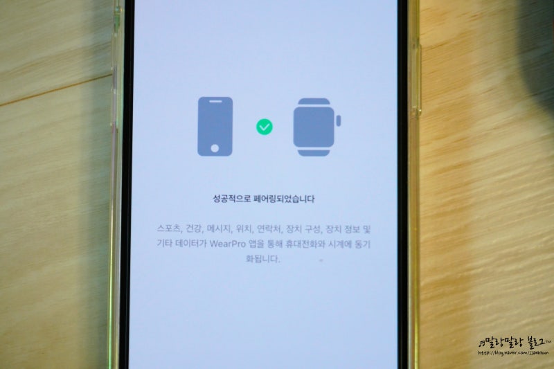 가성비 스마트워치 기능 추천 Wearpro 사용법 갤럭시워치와 비교 사용 후기 네이버 블로그