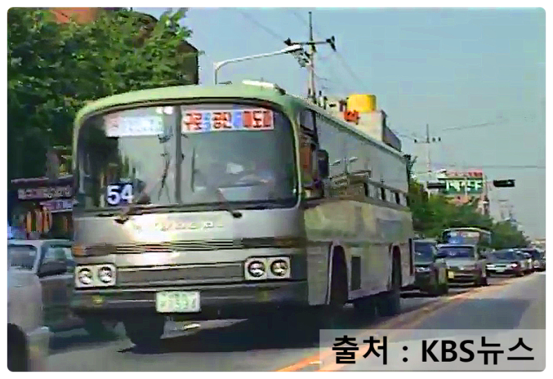 (KBS뉴스)『[서울특별시] 신인운수 54번 일반좌석버스 (현대 RB520)』 : 네이버 블로그