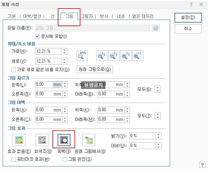 한글HWP파일에 자필 서명 삽입하기(이력서 온라인 지원 필독) : 네이버 블로그