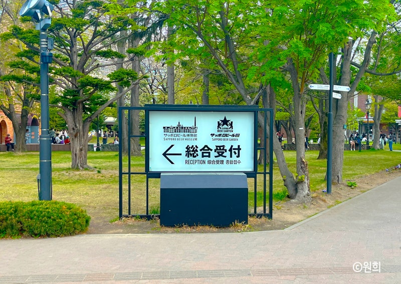 홋카이도 여행 삿포로 맥주박물관 후기 기념품 예약 방법 네이버 블로그
