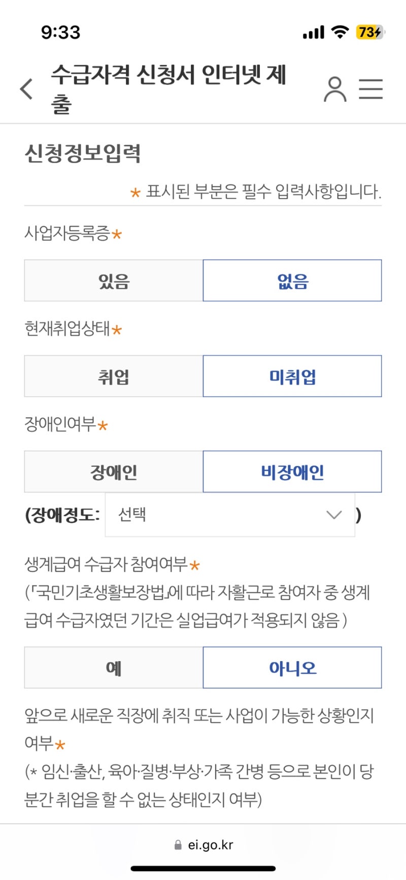 실업급여 계약만료 퇴사로 직접 실업급여 신청한 후기 수급요건 신청방법 네이버 블로그