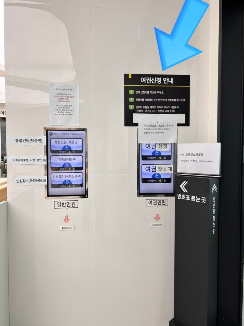 남양주시 여권신청 남양주시청 종합민원실 여권발급 네이버 블로그