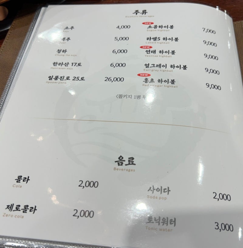 문산 고기집 추천 숙성 돼지고기집 소곰집 파주 문산점 후기갈비삼겹 통목살 빨강볶음밥 하이볼 네이버 블로그