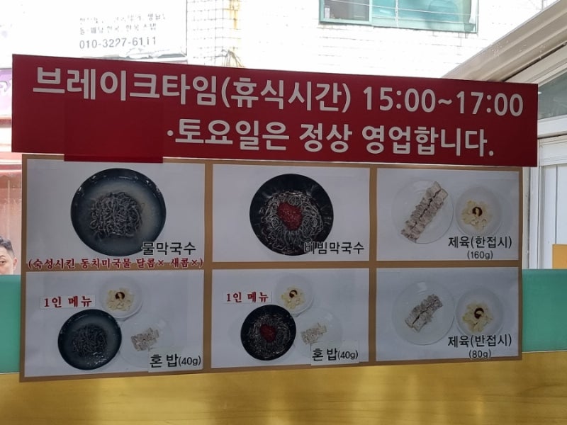 성시경 먹을텐데 답십리 노포맛집 백년가게 인증 성천막국수 여긴 꼭 가봐야 해 네이버 블로그