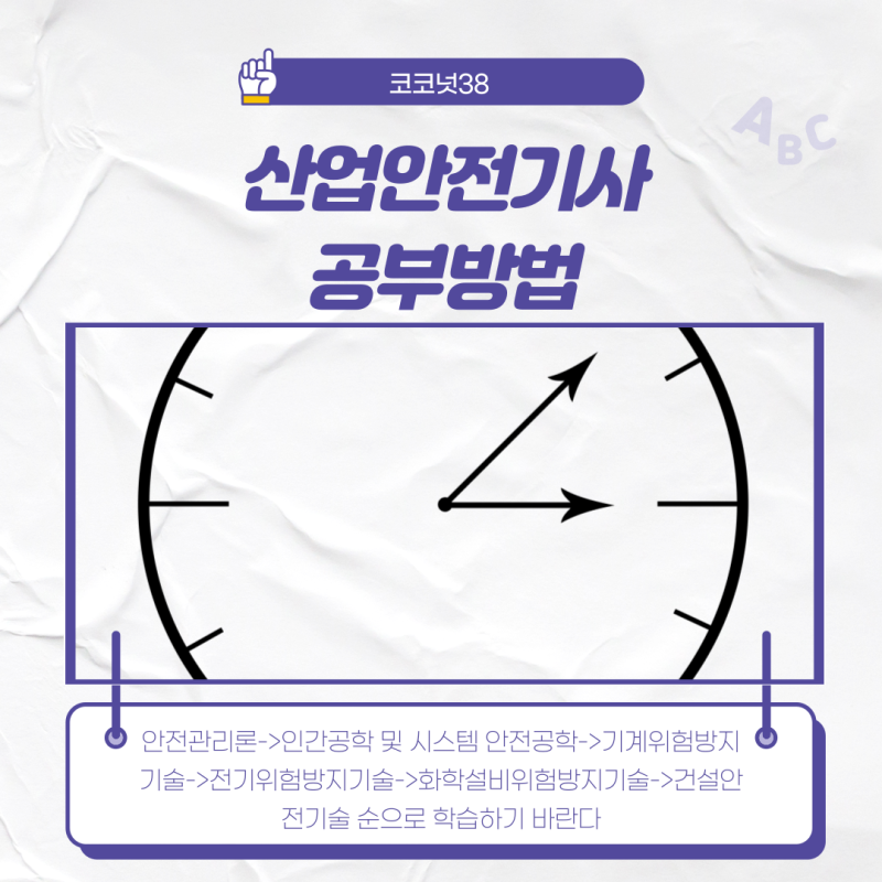 산업안전기사 합격 공부 방법은 산업안전기사 시험 필기실기 산업안전기사 작업형필답형 응시자격 합격률 연봉 네이버 블로그