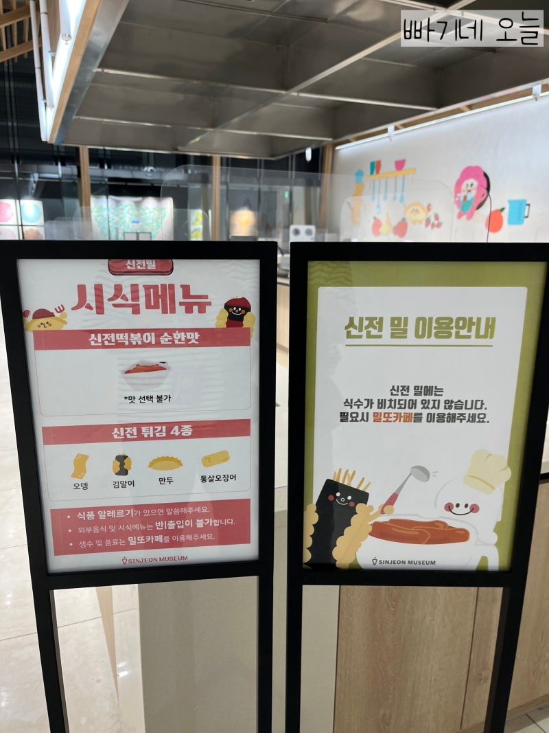 대구 신전뮤지엄 신전떡볶이 박물관 솔직 후기 네이버 블로그