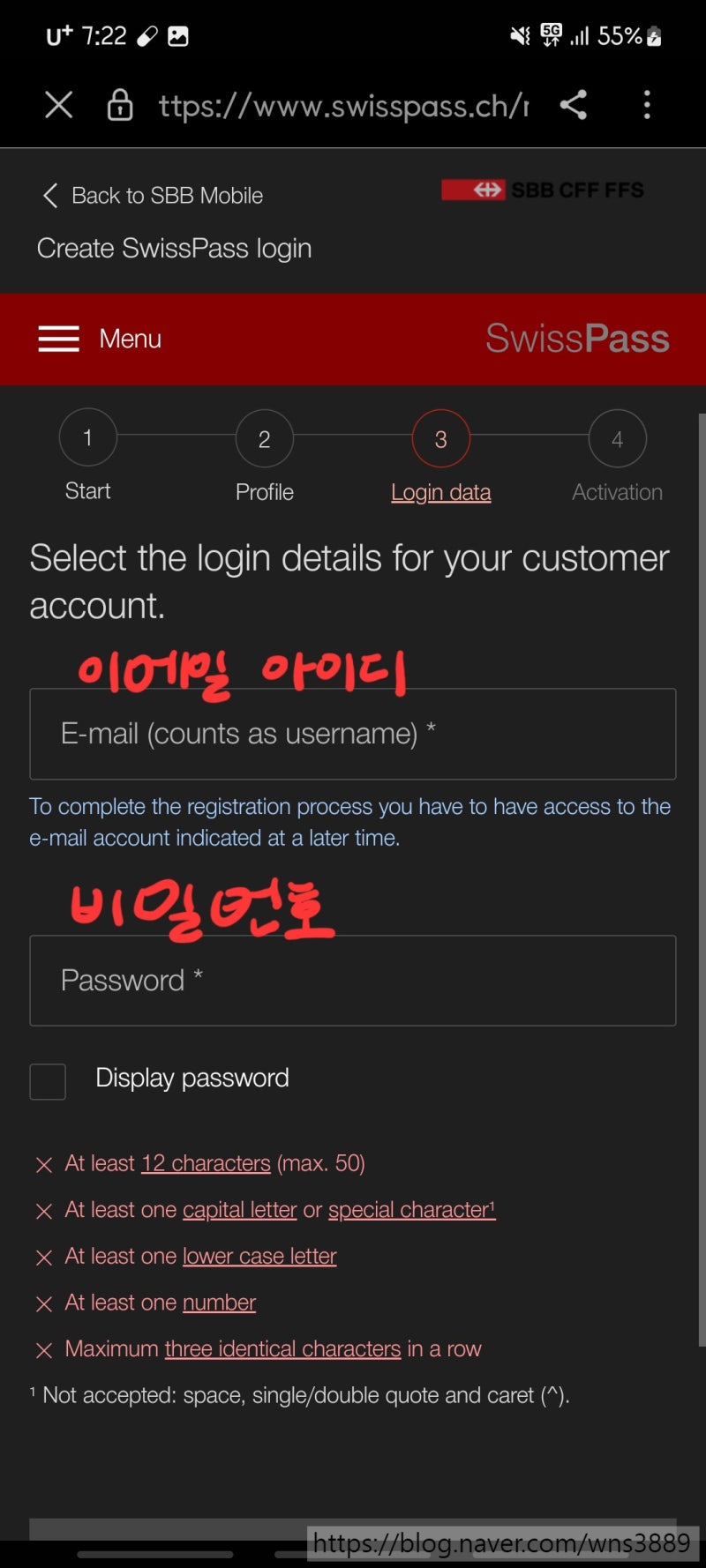 스위스 기차어플 SBB 가입부터 카드등록하는 방법까지 쉽게 알려드립니다! : 네이버 블로그