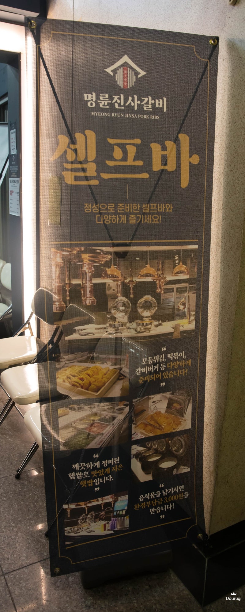 가성비 넘치는 파주 무한리필 맛집 명륜진사갈비 교하점 네이버 블로그