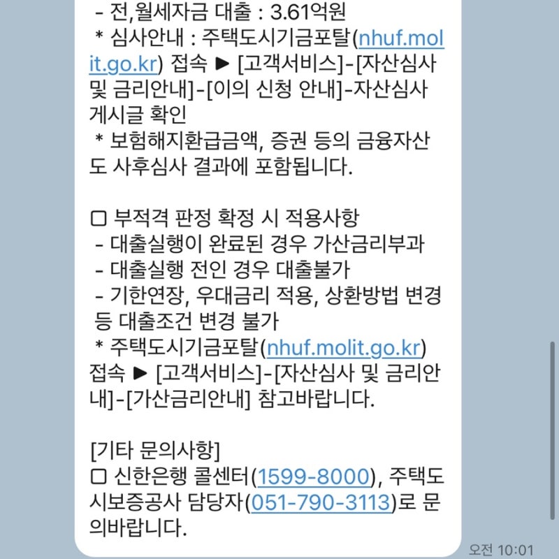 Hug 청년 버팀목 전세자금 대출 A부터 Z까지 상세후기 And 총정리 네이버 블로그