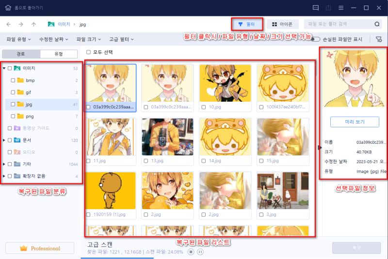영구 삭제 데이터 복구 프로그램 추천 Easeus Data Recovery Wizard 리뷰 네이버 블로그