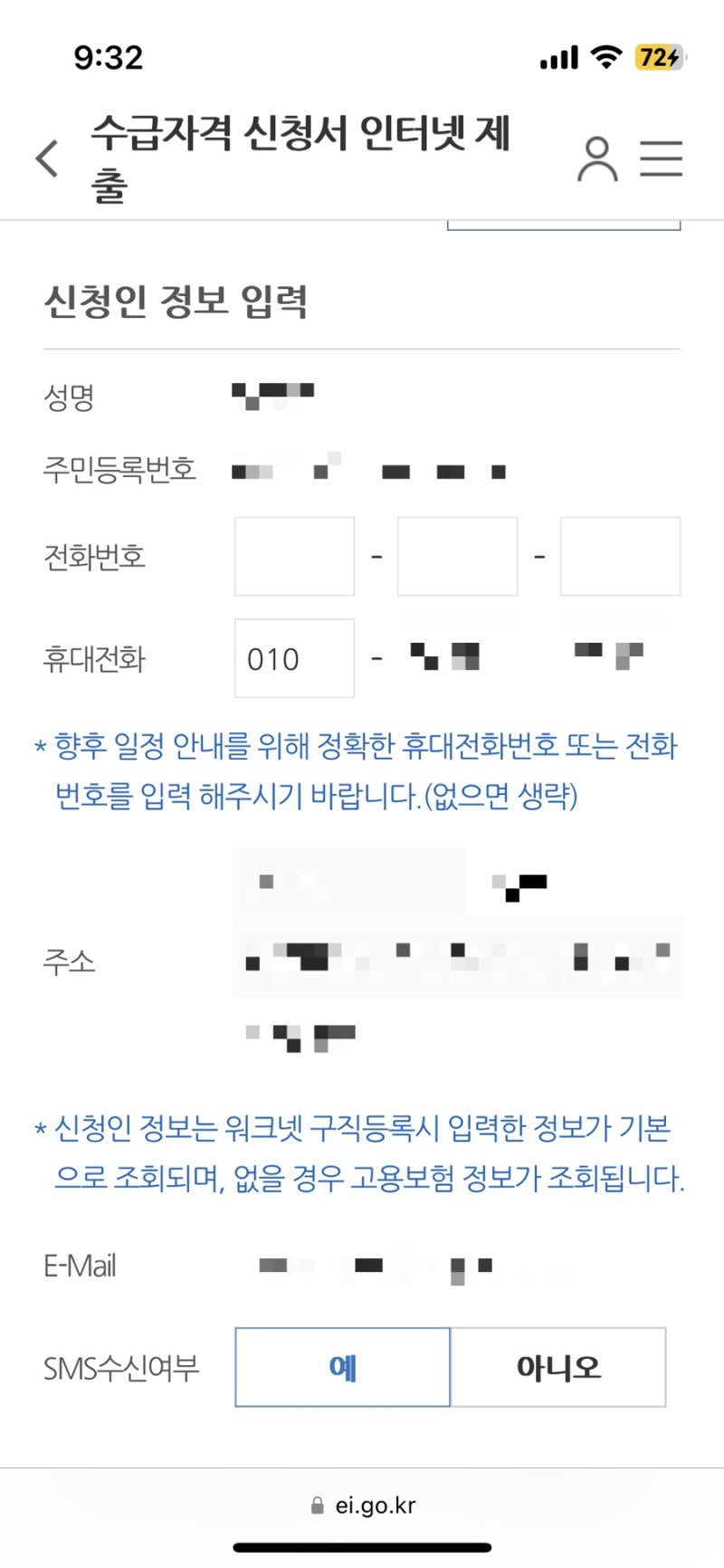 실업급여 계약만료 퇴사로 직접 실업급여 신청한 후기 수급요건 신청방법 네이버 블로그