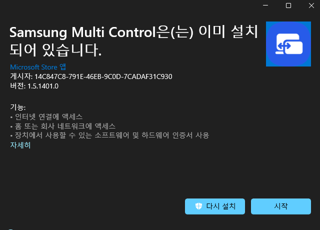 갤럭시북-태블릿/폰 멀티컨트롤 기능, 타사 PC에서도 사용해보기 (Use Samsung Multi Control on any ...