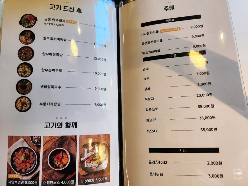 논현 한우고깃집 찐맛집 순정한우 정육식당 네이버 블로그