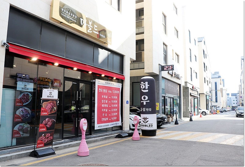 평택 고덕 회식 등심 안심 마블드 한우 소고기 맛집 네이버 블로그