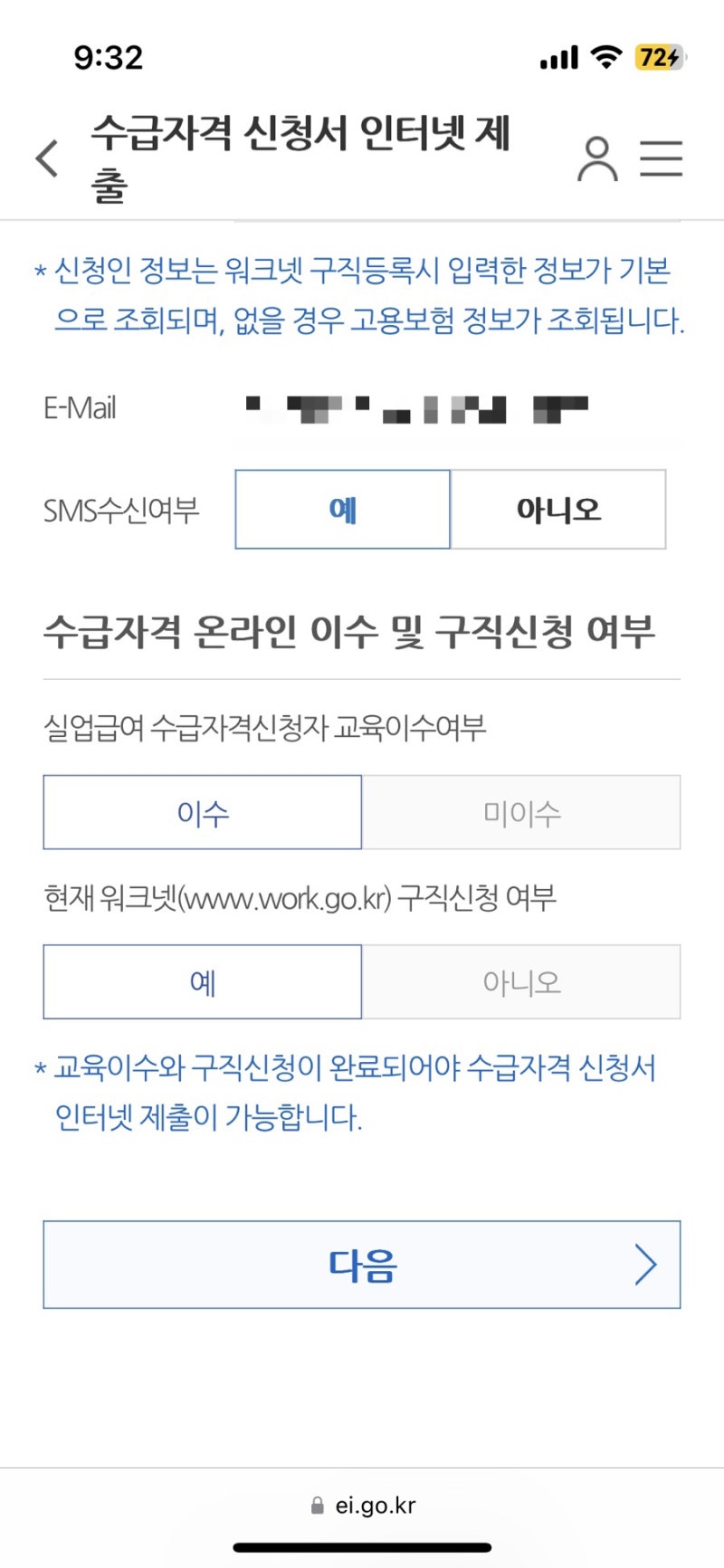 실업급여 계약만료 퇴사로 직접 실업급여 신청한 후기 수급요건 신청방법 네이버 블로그