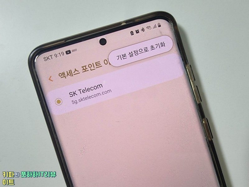 핸드폰 인터넷 느려짐 속도 측정 보면 기분 탓만은 아니네 네이버 블로그