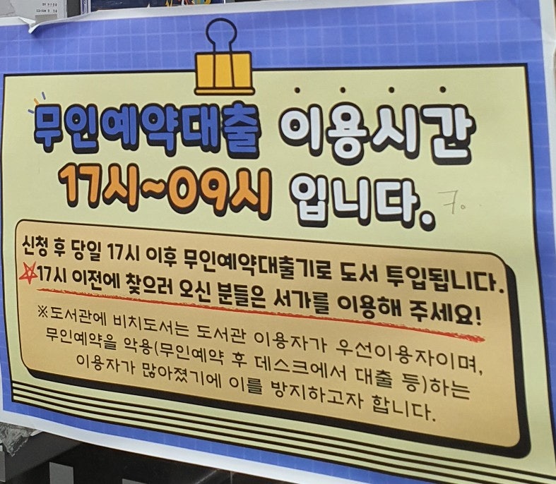 아이와 가기 좋은 청주 가경동 가로수도서관 네이버 블로그