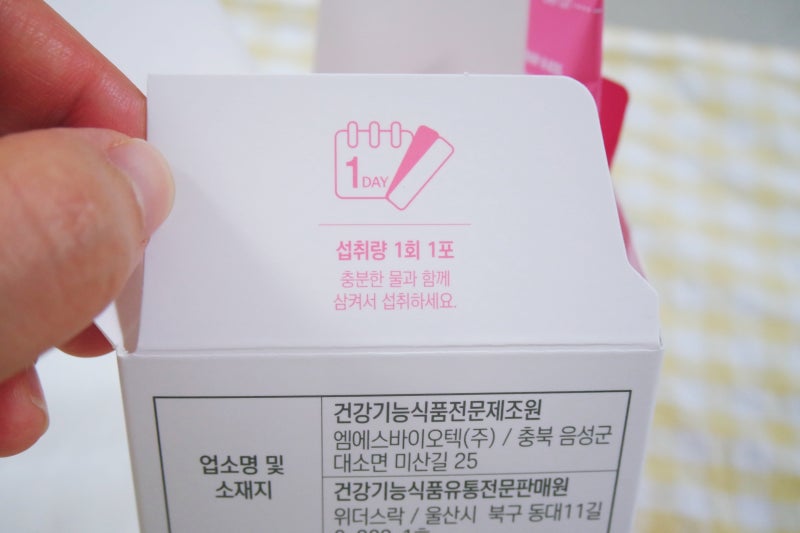 유아 어린이 유산균 추천 위더스락 배배쓰담 네이버 블로그