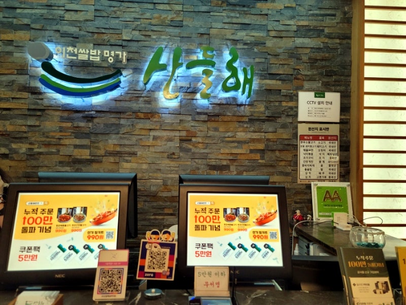 서울 올림픽공원 근처 한정식 맛집 산들해 송파점 이천쌀밥과 정갈한 음식 네이버 블로그