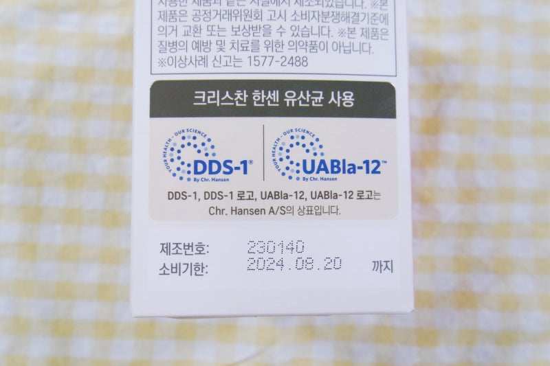 유아 어린이 유산균 추천 위더스락 배배쓰담 네이버 블로그