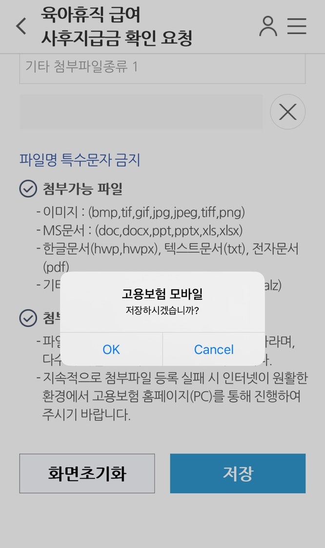 육아휴직 끝 복직 6개월 후 사후지급금 필요서류 및 간단 신청하는 방법 네이버 블로그